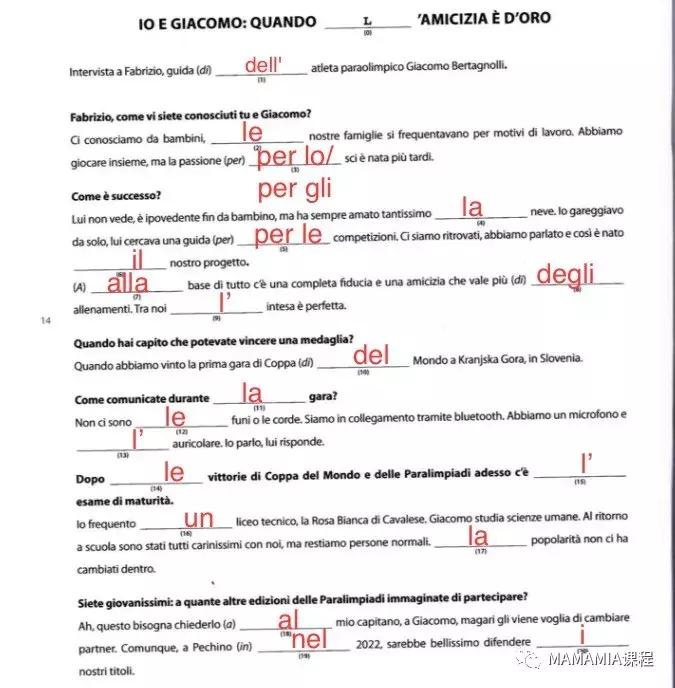 2018.12锡耶纳CILS考试分析（2）- B1+B2 语法篇