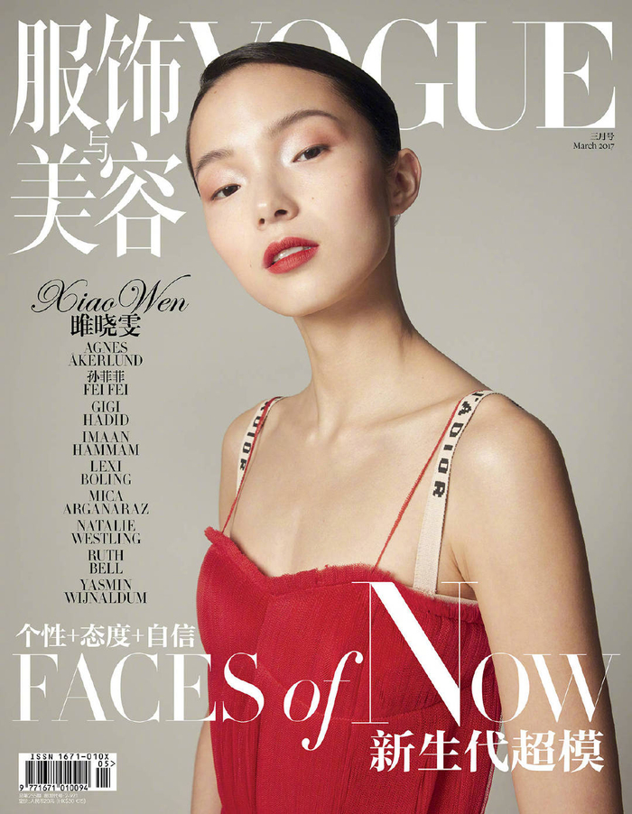 Vogue China October 2019《Vogue服饰与美容》十月刊