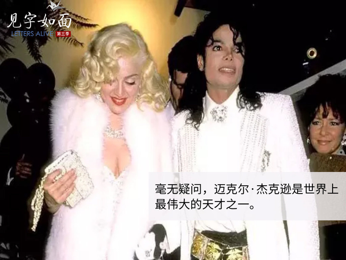 迈克尔·杰克逊不仅仅是流行音乐之王，更重要的是