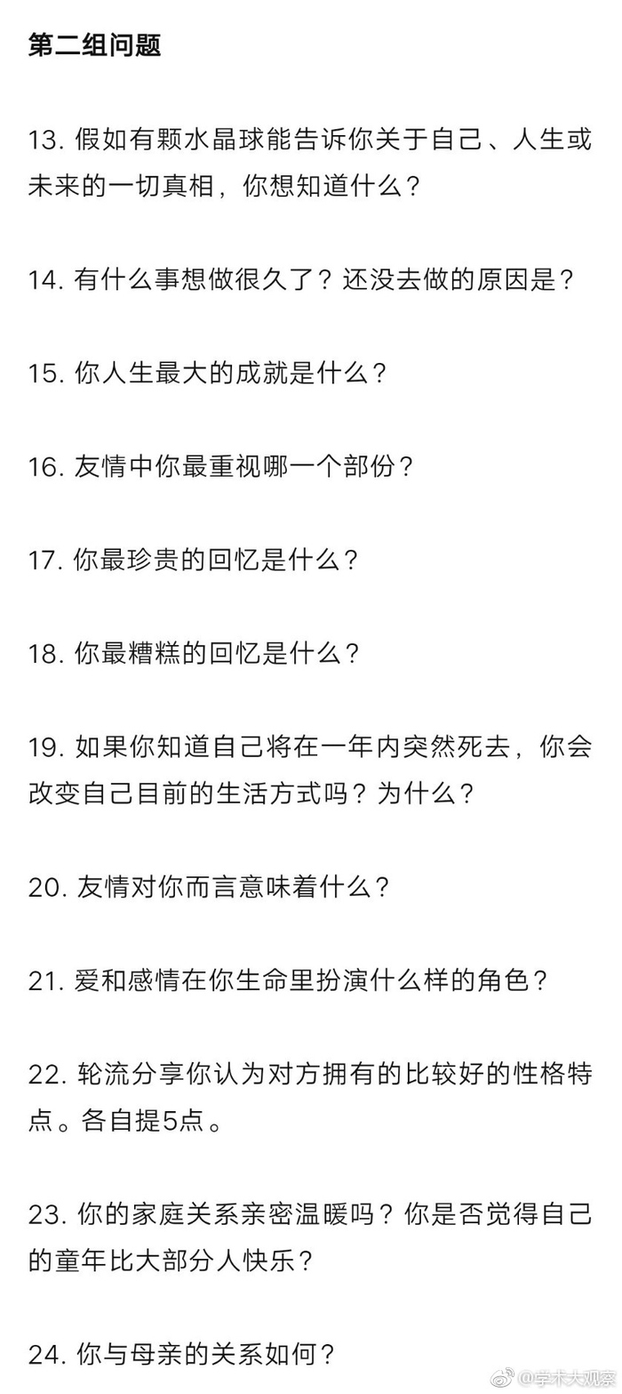 温哥华的一位大学教授仿照美国心理学家 Arthur Aron 在1997年做过的