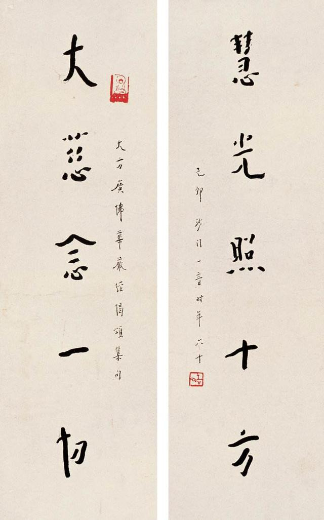 从佛法中来——弘一法师书法浅析