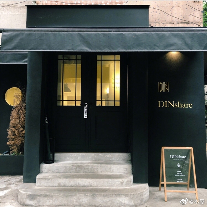 本屋探店 | DINshare·气味翻译所极简设计中带着点轻复古感