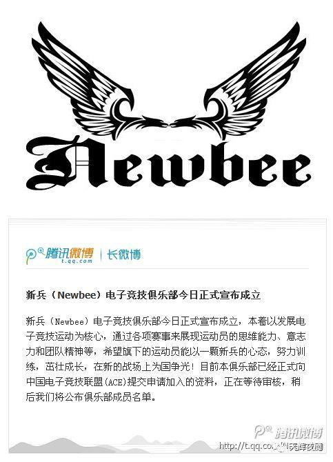 Newbee前世今生:一位东南亚刀友眼中传奇战队!