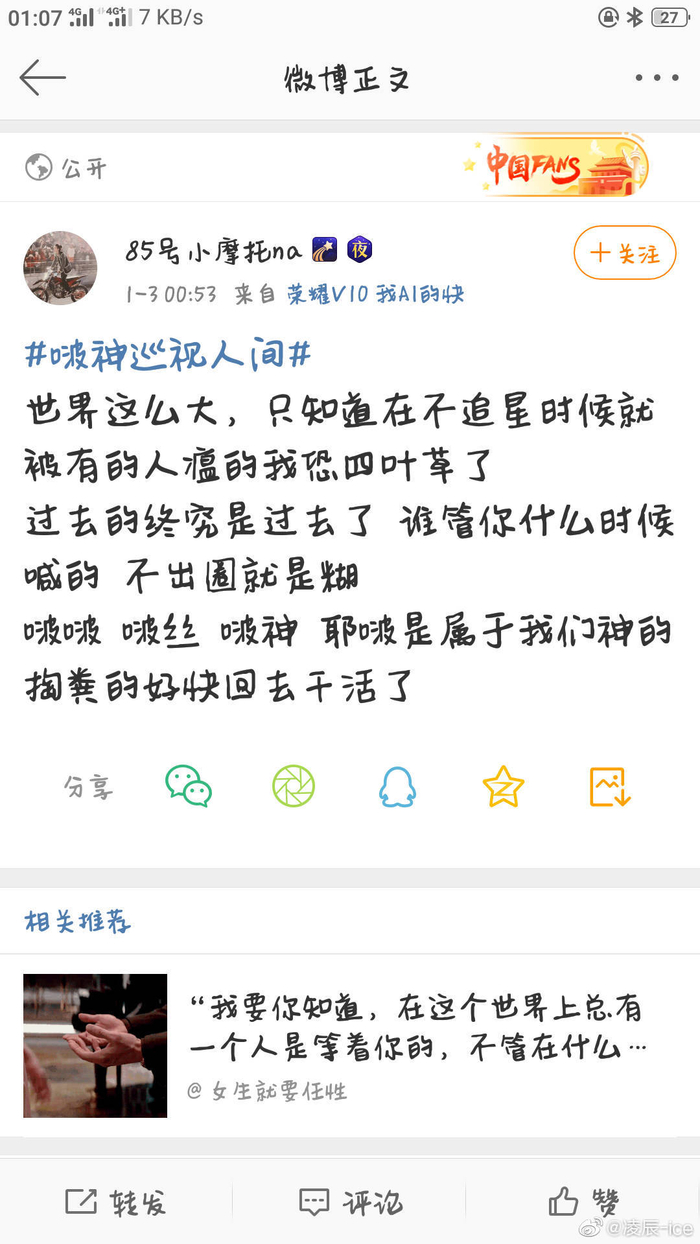 截图都有留着喔 别敢做不敢当啊各位mtjj 现在心虚编辑删微博可晚了