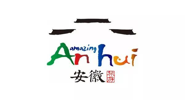 安徽旅游历届LOGO，这一届你怎么看？|旅游|迎客松|建筑_新浪新闻
