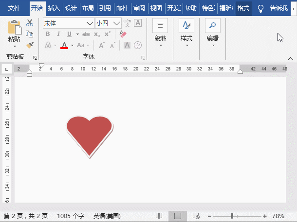 word操作技巧：Ctrl与字母组合快捷键汇总