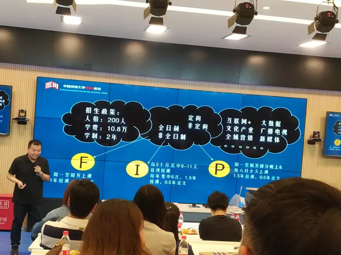 最新消息！2020年中国传媒大学MBA项目招生200人！__财经头条__新浪财经