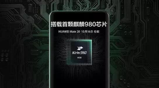 华为麒麟980是什么水平，能否吊打骁龙845？__财经头条__新浪财经