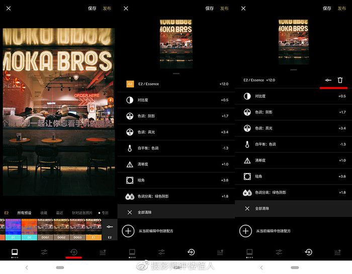 Tutorial | VSCO照片编辑完全使用手册（2）