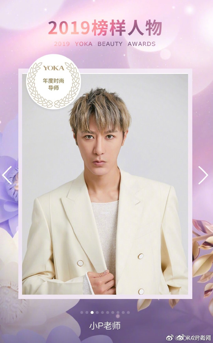 谢谢YOKA的年度时尚导师🏆 明年继续jiayou很开心还有好多我很喜欢