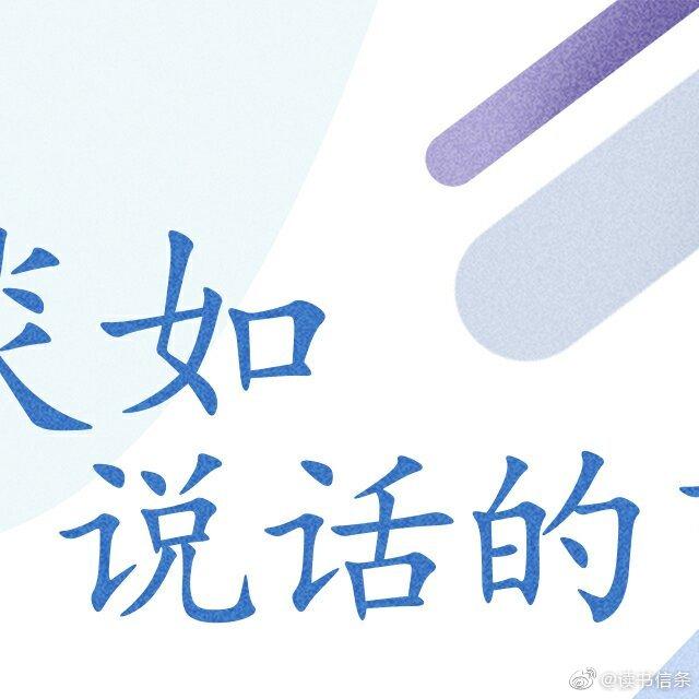 有时,你说的话道理上没错,但说话的时间点选错了,反而造成反效果