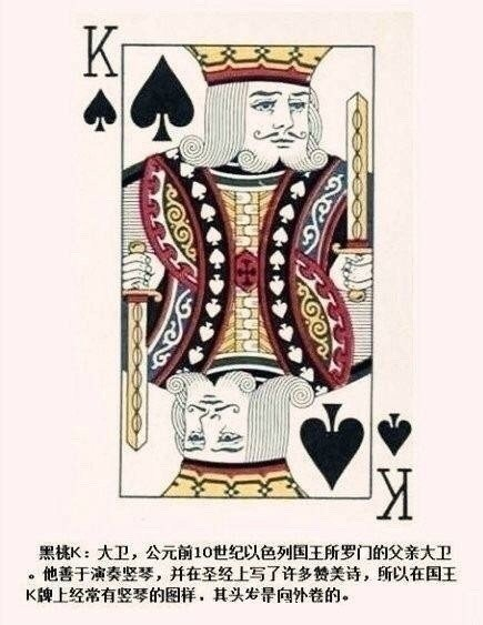 细心的人肯定会发现，扑克牌JQK中的四个花色里