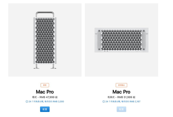 Mac Pro开售最高配可买一套房；小米MIX 4再曝1月10日发布__财经头条__新浪财经