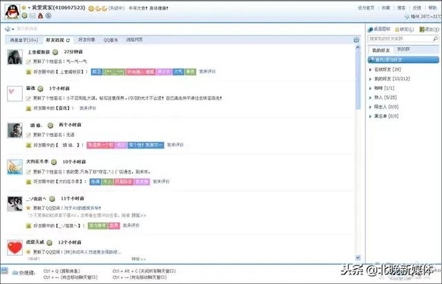 WebQQ上线9年终关闭！回忆那些年玩过的WebQQ__财经头条