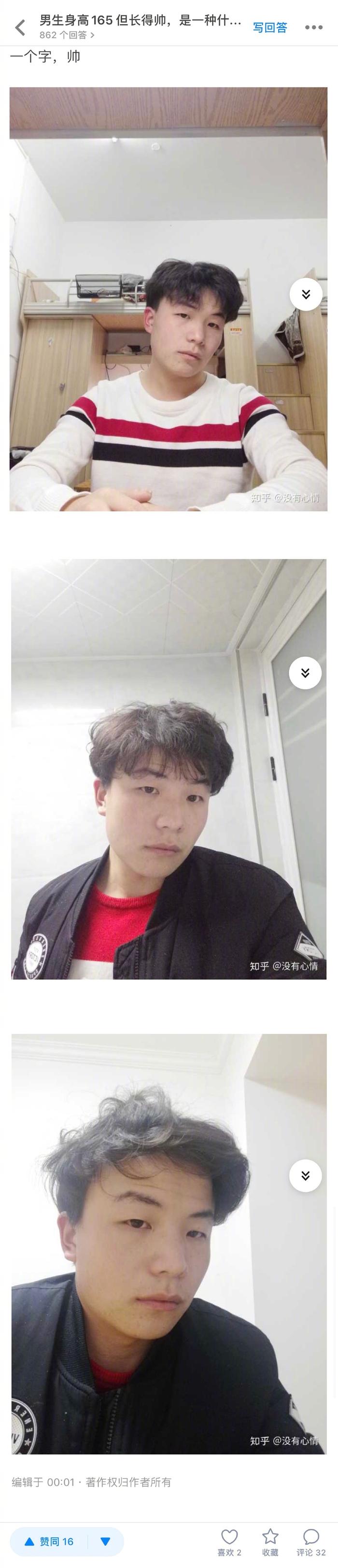 男生身高165,但长得帅是一种什么体验?