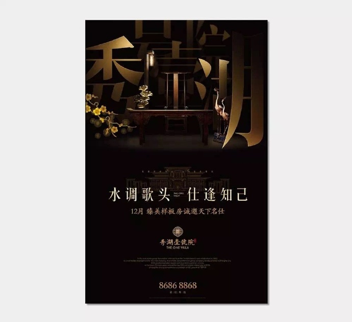 精彩的商业海报设计。