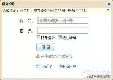 WebQQ上线9年终关闭！回忆那些年玩过的WebQQ__财经头条