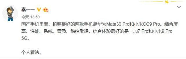 荣耀V30旁边站，华为Mate30Pro与小米CC9Pro才是拍照最强机__财经头条__新浪财经