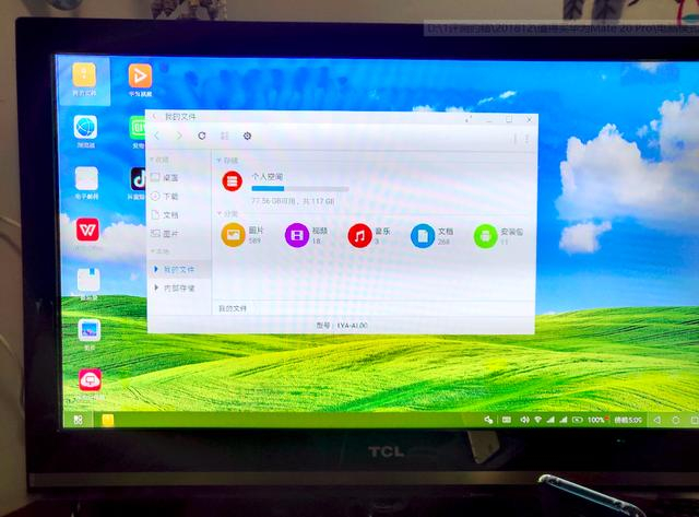 HUAWEI Mate 20 Pro的电脑模式配合云电脑，功能强大__财经头条__新浪财经
