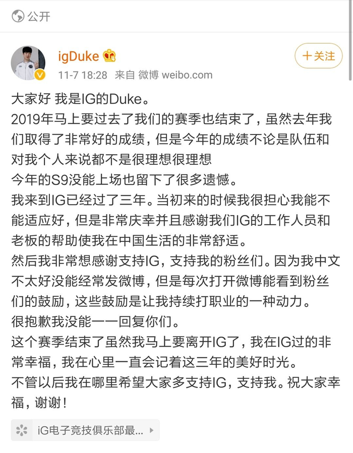 锦鲤duke断开连接！前skt冠军成员上单