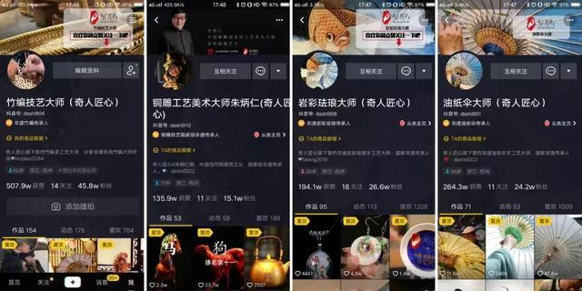 厉害了！奇人匠心与抖音为非遗齐助力|非遗合伙人招募中...|抖音|非遗|奇人|泥人|大师_新浪新闻