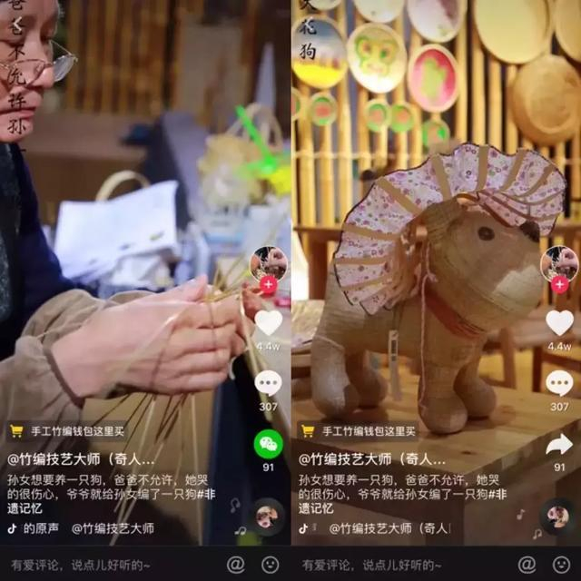 厉害了！奇人匠心与抖音为非遗齐助力|非遗合伙人招募中...|抖音|非遗|奇人|泥人|大师_新浪新闻