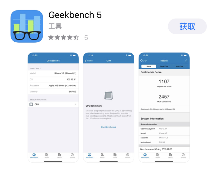 GeekBench 5 正式版已经登录苹果 App Store，用了新的测试负载标准