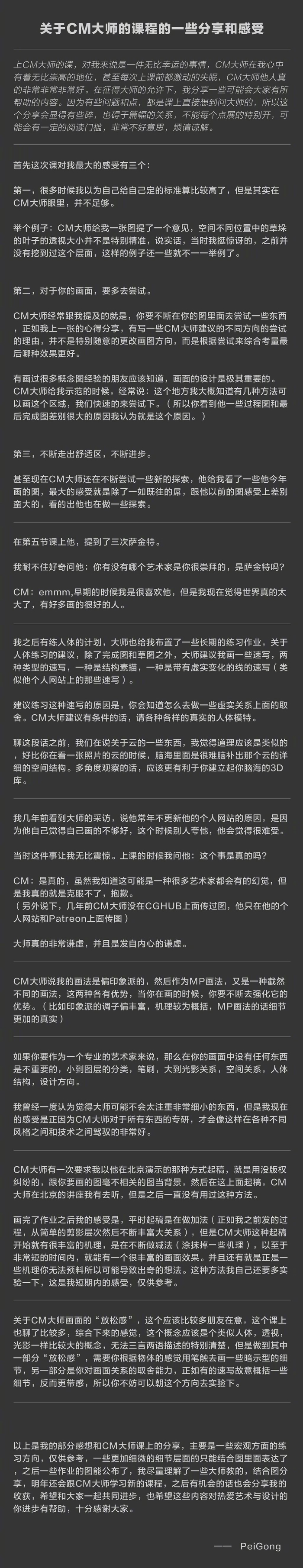 场景干货必须收藏！自己借鉴，转需~画师：@Pei-Gong