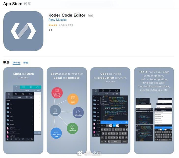 iOS限免App精选：Koder Code Editor - 随地随地写代码（￥18→0）__财经头条