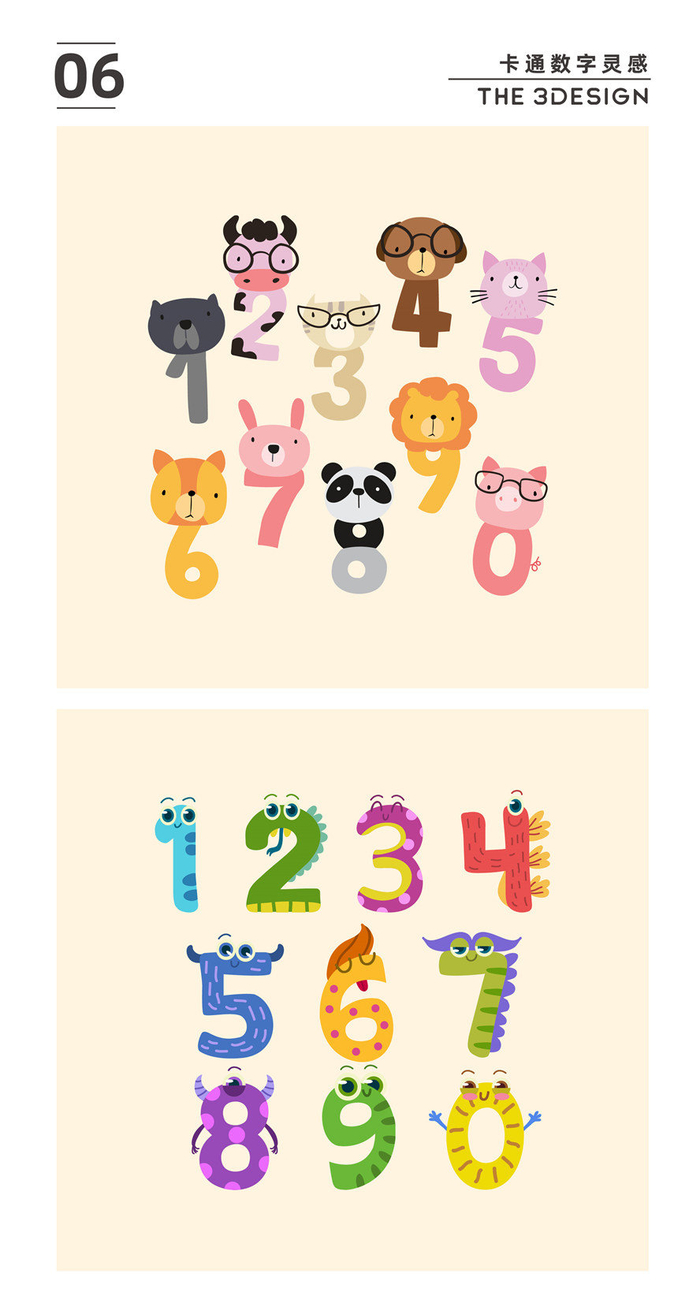 卡通数字设计充满了趣味性和夸张性