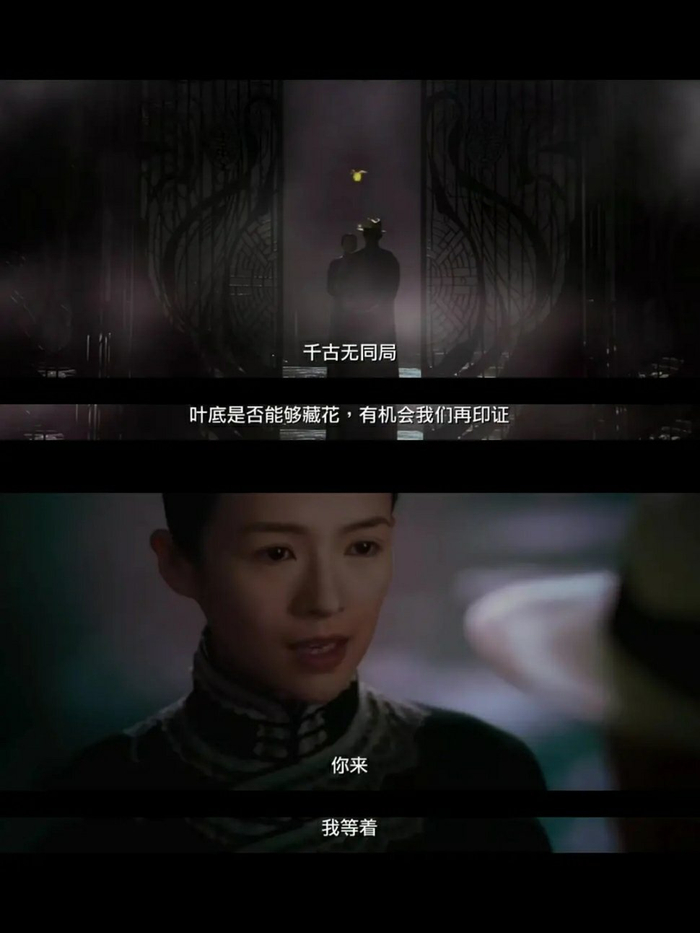 一代宗师，章子怡&赵本山&张震