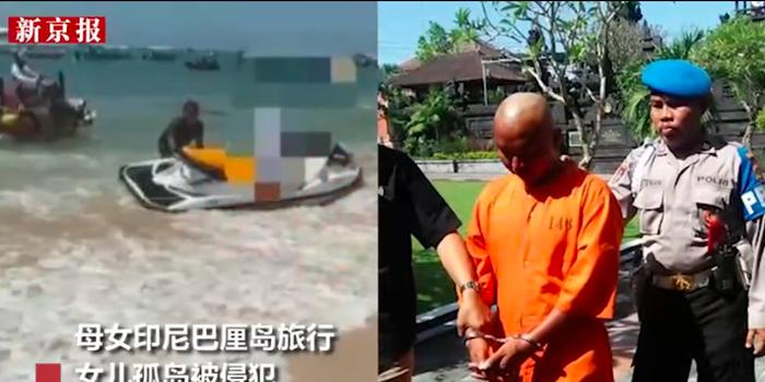 中国女游客在巴厘岛遭性侵 律师 旅行社不能免责 手机新浪网