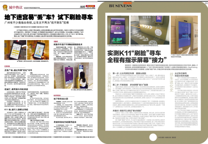 Aibee智能停车场方案落地广州K11 获点赞__财经头条__新浪财经
