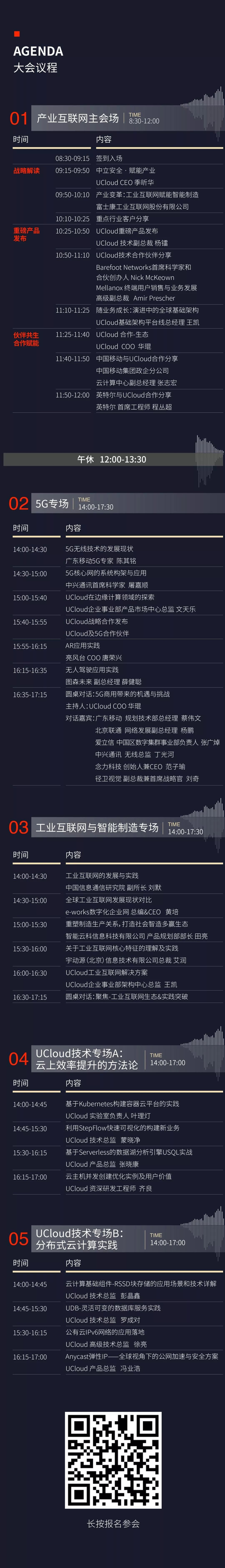 UCloud 用户大会：与 SDN 之父面对面，40 位大咖竞逐数字之光__财经头条