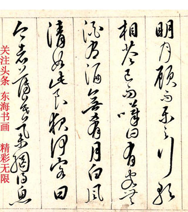 [明]韩道亨1615年作 行书前后赤壁赋卷