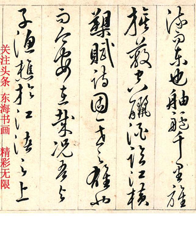 [明]韩道亨1615年作 行书前后赤壁赋卷