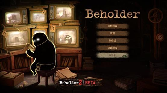 《Beholder》游戏评测：残酷历史背景下的人性考验