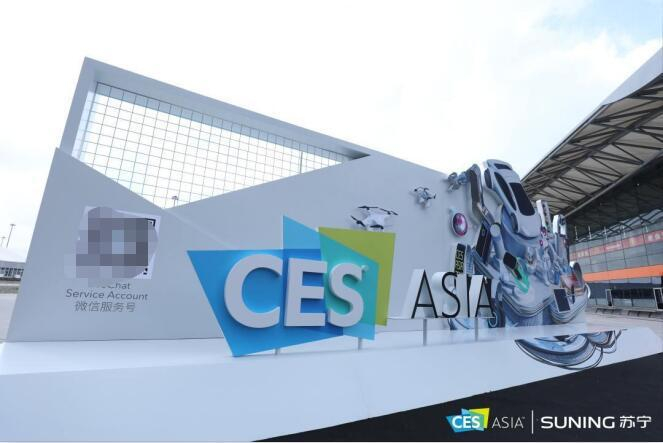 CES Asia 2019搭建企业交流平台，苏宁用科技点亮智慧生活__财经头条