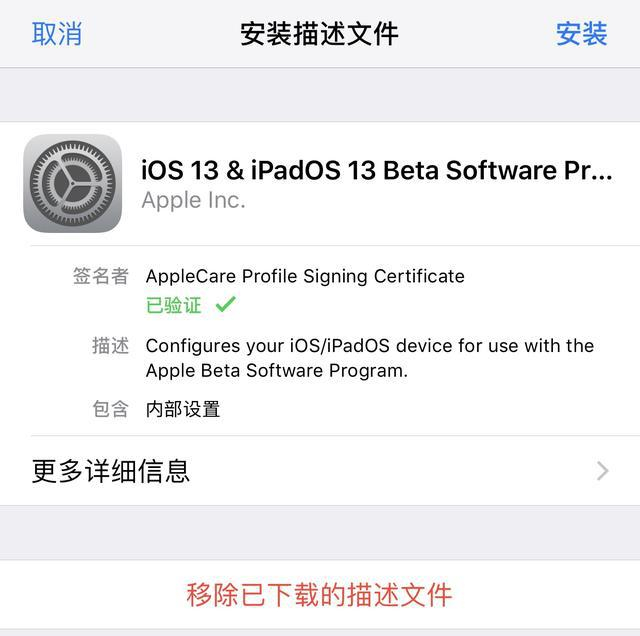 苹果最新iOS 13 Beta 3 新功能与 Bug 修复汇总 | 附更新方法__财经头条