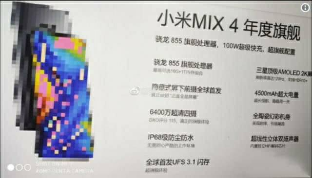 小米MIX4配置出炉：全球首发UFS3.1＋屏下隐藏前置镜头__财经头条