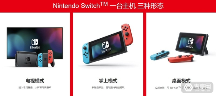 任天堂Switch中文官网正式上线，国行即将发售？