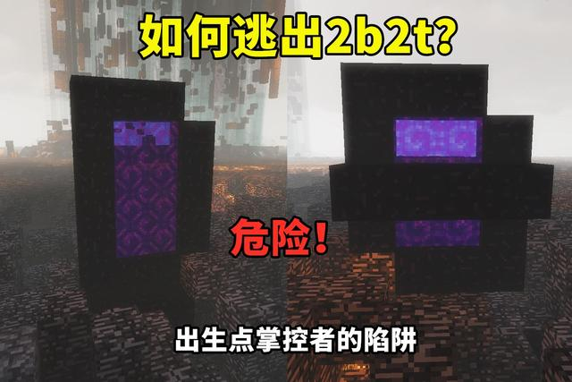 我的世界：2b2t的真面目，存档近7个G！多数人被困在第一层屏障