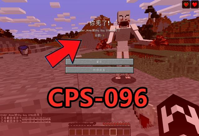 我在Minecraft遇到SCP-096，给你个忠告：千万不要看它的脸
