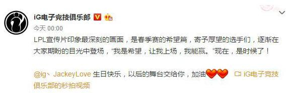 接Q辣舞？不，是史上年纪最小的世界赛冠军AD——IG.Jackylove
