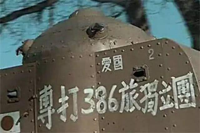 386旅有多少人，战斗力为什么很强，还被称为中国最好的旅？