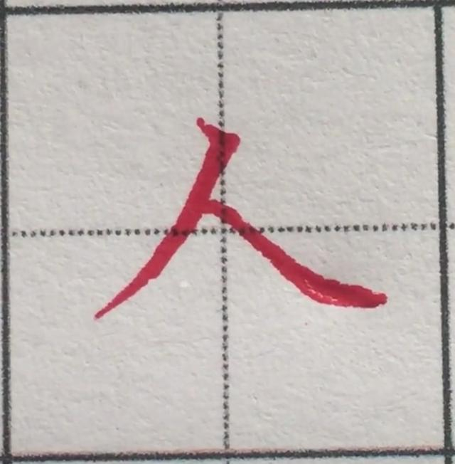 最详细的硬笔书法讲解，让你的练字效果事半功倍，就是这么牛