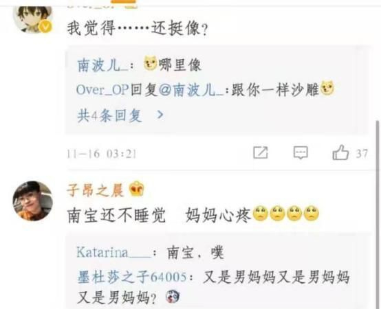 惊世骇俗的巨作新鲜出炉，南波儿却在微博上面诉苦|主播_新浪娱乐_新浪新闻