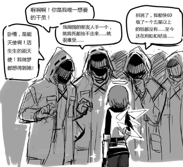 《明日方舟》：能天使竟然出了本子？天使堕落成魅魔，博士震怒！|无能狂怒_新浪新闻