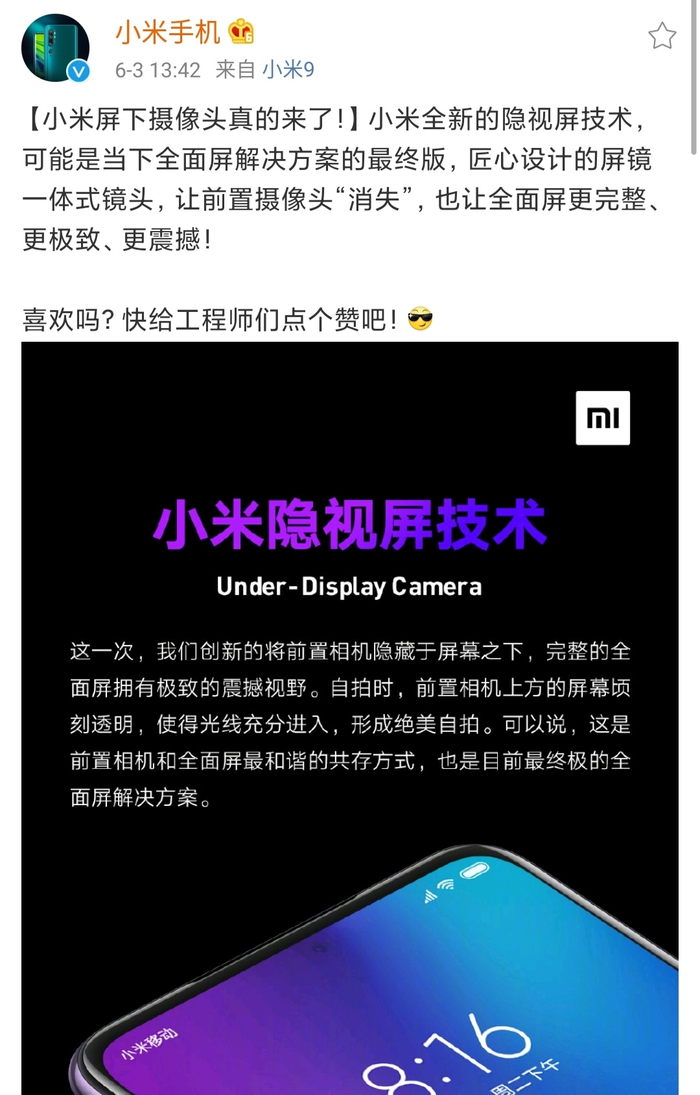 小米MIX4稳了：一亿像素+120Hz+100W有线+40W无线+屏下摄像头__财经头条