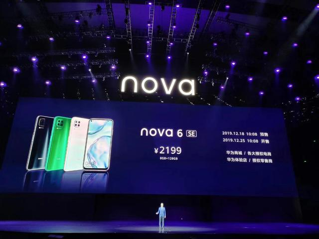 看了华为Nova6报价，网友：荣耀V30挺香的__财经头条